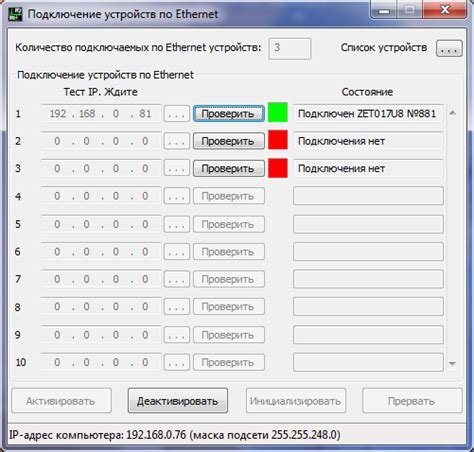 Подключение по ETHERNET ZETLAB описание