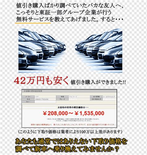 자동차의 자동차 연비 브랜드 글리치 자동차 텍스트 자동차 운송 Png Pngwing
