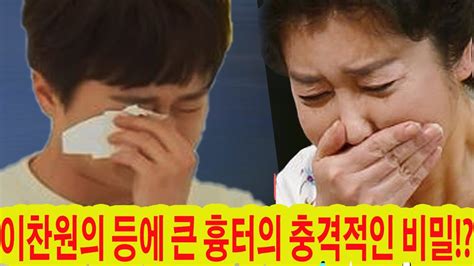이찬원과의 Sbs 스테이션 인터뷰 어머니가 밝힌 이찬원의 등에 숨겨진 큰 흉터 그 흉터 형성은 슬픈 이야기입니다 청중은 눈물을 흘릴 준비가 되었습니까 Youtube