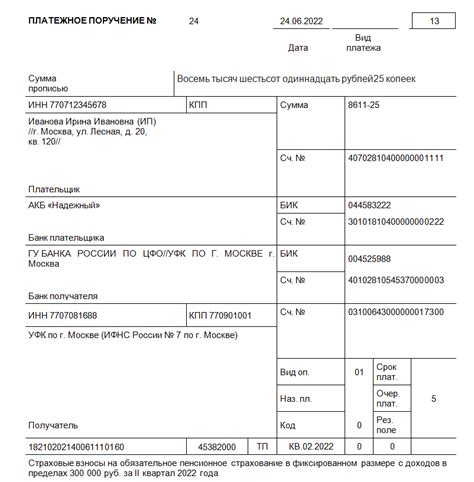 Новые взносы за ИП в 2022 году за себя размер фиксированных взносов
