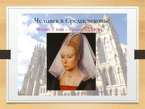 Человек в античности презентация онлайн