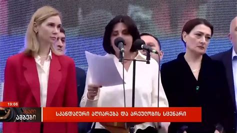 რა მიზნით ბრუნდებოდა საქართველოში გივი თარგამაძის მკვლელობის მცდელობის საქმეში ბრალდებული Youtube