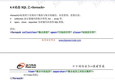 Mybatis Mybatis动态sql 包含if，where，foreach用法mybatis Mapper If 值 包含 Csdn博客