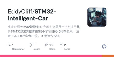 GitHub EddyCliff STM Intelligent Car 欢迎来到stm 智能小车仓库这里是一个专注于基于STM 微控制器的智能小车项目的代码存储库 注意