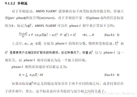 fluent基础问题——uds和udf 资料总结 fluent中的uds是哪些变量 csdn博客