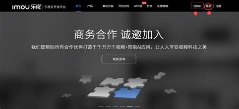 乐橙云设备接入