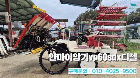 신바람 중고농기계 밴드 지욱 회원님 얀마이앙기vp60sdx디젤 판매 중고농기계 중고트랙터 경운기 이앙기 굴삭기 포크레인