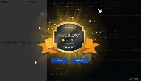 关系可视化 散点图 Csdn博客