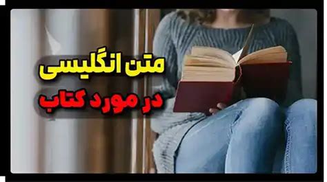 متن انگلیسی در مورد کتاب راسا زبان