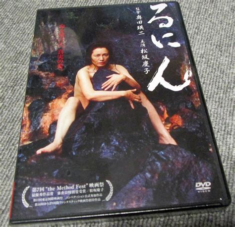 Yahoo オークション 「るにん」松坂慶子・奥田瑛二