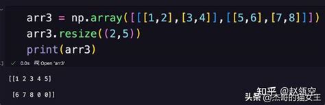 Numpy第6练：如何操控数组的维度与形状？干货满满！ 知乎