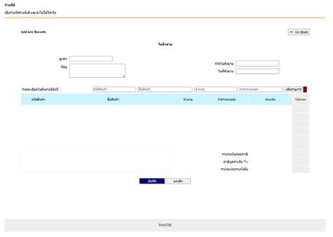 แจกฟรี code ทำใบสั่งขาย sale order แบบง่ายๆ โดยใช้ php mysql