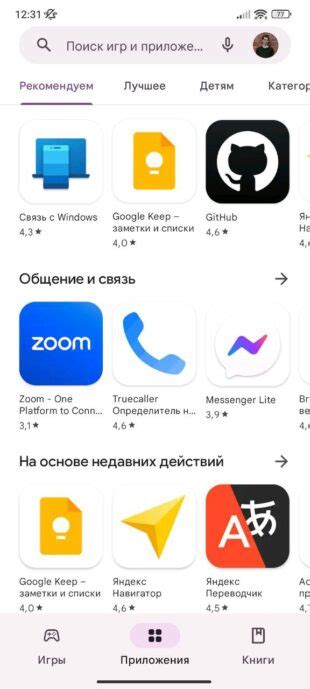 Как восстановить удалённые приложения на android — Лайфхакер