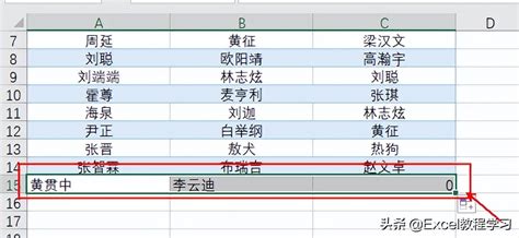 Excel进阶学习:如何随机抽取列表中30的数据内容? 正数办公 Excel进阶学习:如何随机抽取列表中30的数据内容? 正数办公