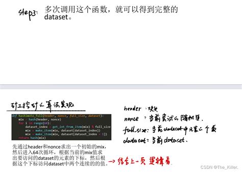 区块链知识总结以太坊的挖矿算法