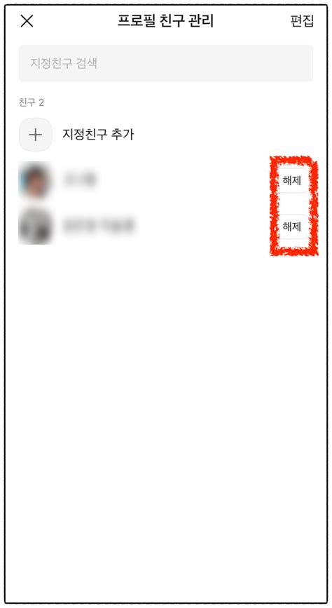 카카오톡 멀티프로필 하는법 확인 방법 카톡 설정 등 네이버 블로그