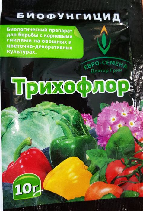 Трихофлор, био-фунгицид