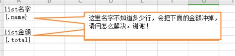 模板数据填充问题，请问大佬们该种情况怎么解决？ · issue 3031 · alibaba easyexcel · github