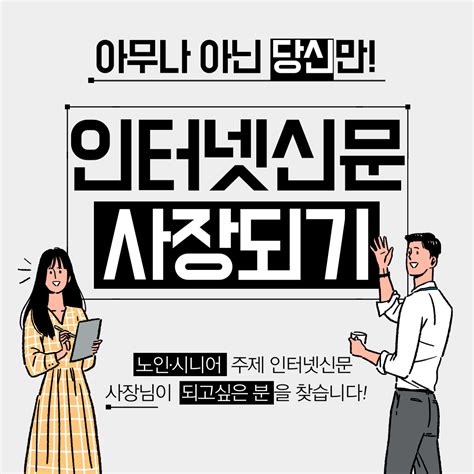 지역시니어신문모집안내 메인에이지