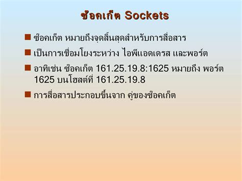 Operating System Chapter 4 Ppt