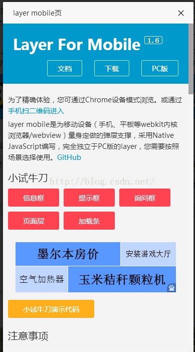 Web开发中使用的web弹窗层的layer使用介绍asp打开新的layer Csdn博客 Web开发中使用的web弹窗层的layer使用介绍asp打开新的layer Csdn博客