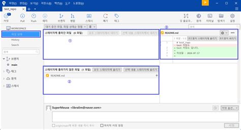 깃git 깃허브github 소스트리sourcetree 사용하기 네이버 블로그 깃git 깃허브github 소스트리sourcetree 사용하기 네이버 블로그