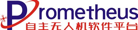 Prometheus 自主无人机开源项目 Prometheus使用手册