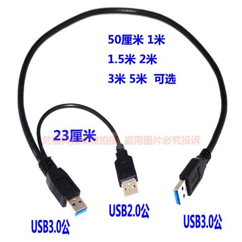 双头usb转usb3 0数据线公对公三公头连接线传输移动硬盘盒延长线 虎窝淘