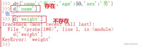 Python 字典python设置字典 Csdn博客