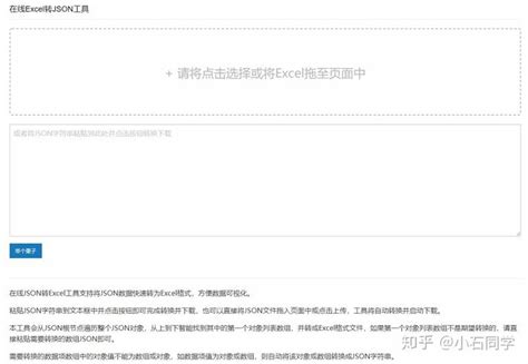2秒完成json转excel 知乎 2秒完成json转excel 知乎