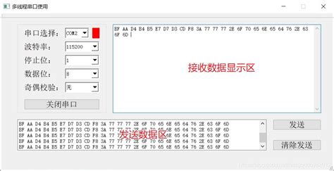 Qt 防止界面卡死（多线程串口使用）qt 串口界面卡死 Csdn博客