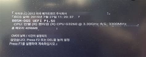 컴퓨터 검은화면 흰 글씨 지식in