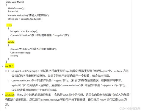 学习笔记记录 Csdn博客