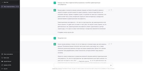 Что такое Chatgpt и как им пользоваться — Лайфхакер