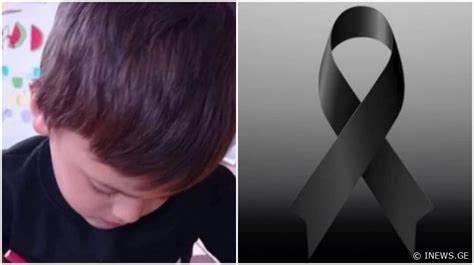 დიდი ტრაგედია რა მიზეზით გარდაიცვალა 5 წლის ბავშვი კლინიკაში