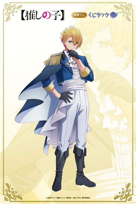 Hoshino Aquamarine Oshi No Ko Image Zerochan Anime Image