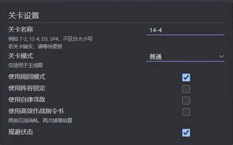 14 4图非自动寻敌的情况下运行出错 · Issue 1108 · Lmeszincazurlaneautoscript · Github