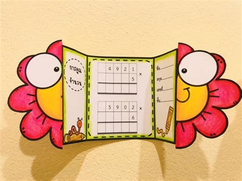 สื่อบ้านคณิต 📌 แบ่งปัน การคูณป 3 ️ ดาวโหลดฟรี 👇🏻