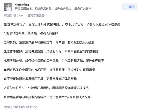 为什么有人说弄懂了《算法导论》的 90，就超越了 90的程序员？ 腾讯云开发者社区 腾讯云
