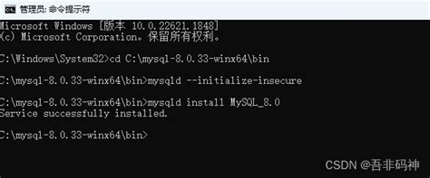 windows 安装 mysql8 0 教程 win mysql8 0 csdn博客