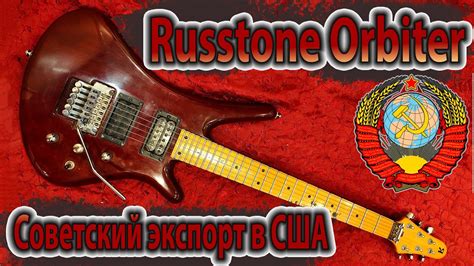 Russtone Orbiter / Snail - экспресс-обзор - YouTube