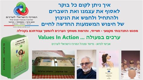 אבישי לנדאו On Linkedin שלום לחברות וחברי הקהילה שמי אבישי לנדאו ואני מייסד ומנהל המרכז הישראלי…