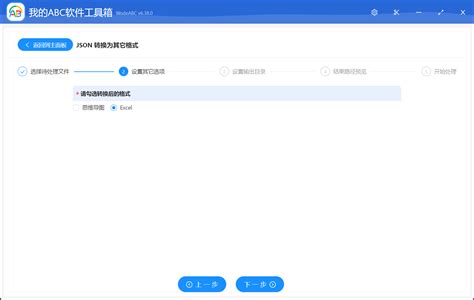 让 Json 数据更加清晰易懂：批量 Json 转 Excel 表格 核烁办公