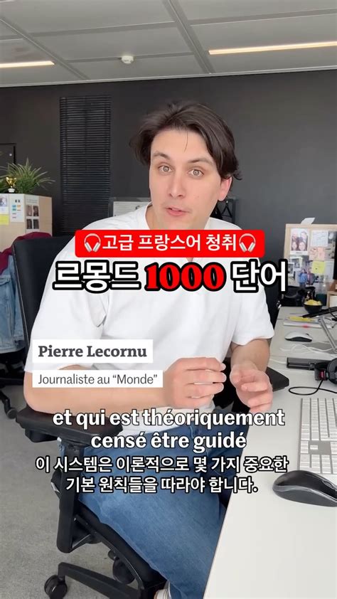 슬아쌤 Franseula 🇫🇷책방 소개는 언제나 즐거워요🤗 여러분도 놀러 오세요🫶🫶🫶 Chaekbanglibrairie 프랑스어 프랑스어공부 프랑스어독학