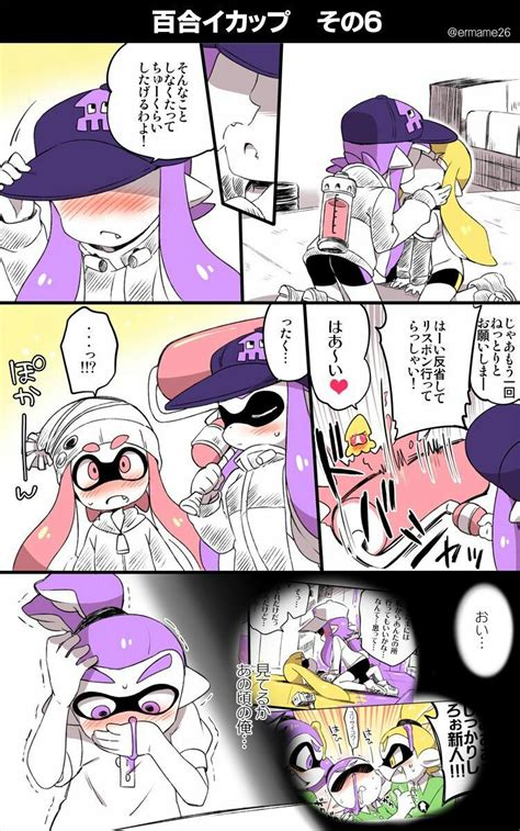 Pin By The Muffin Cat On Splatoon Splatoon Comics Splatoon Spiderman Art