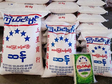 တော်ဝင်လင်းလက် ကျောက်စိမ်း နှင့် မိုးကုတ် ကျောက်မျက်ရတနာ