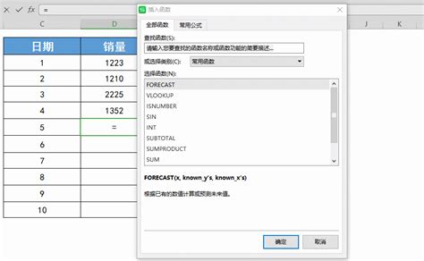 Forecast函数：在wps表格中预测数据趋势