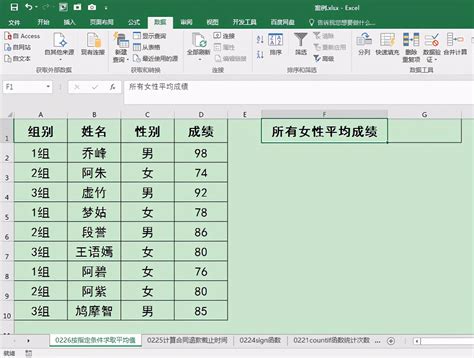 Excel办公技巧:如何按指定的一个或多个条件求取数据平均值 正数办公 Excel办公技巧:如何按指定的一个或多个条件求取数据平均值 正数办公