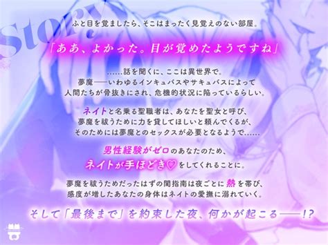 異世界に聖女として召喚されたのですが、絶倫エクソシスト様に溺愛セックスで身も心も堕とされちゃいました [あとりえ乙女] 预告作品