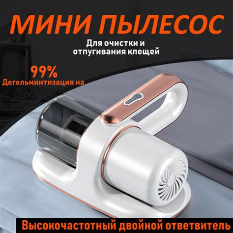 Характеристики Компактный, беспроводной пылесос для мебели, штор ...